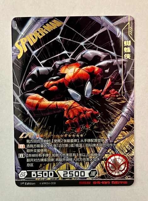 SPIDER-MAN CR 2022 Kayou Marvel Battle Hero Series 4 Holofoil SSP MW04 ...