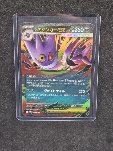 MEGA GENGAR EX 003/021 MBG Starter Set Mega Gengar ex Pokemon Card ...