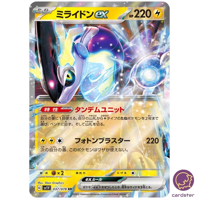 CARTE POKÉMON MIRAIDON ex 037/078 RR Violet ex sv1V Japon Écarlate et ...