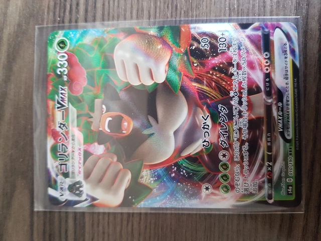 JAPANESE RILLABOOM VMAX RRR 010/190 S4A Shiny Star V Pokemon Card (NM/M ...