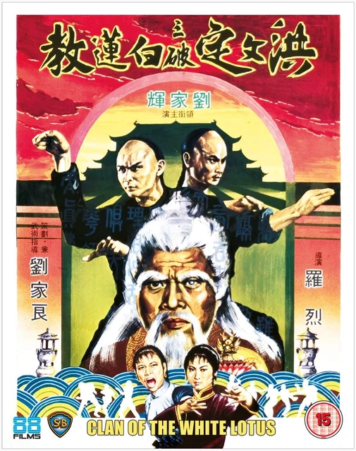 CLAN OF THE White Lotus (Blu-ray) Chia-Hui Liu Lieh Lo Lung Wei Wang £ ...