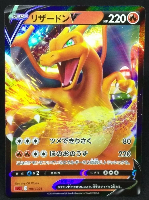 CHARIZARD V POKEMON Card 001/021 Full Art Deck Exclusive Japanese ...