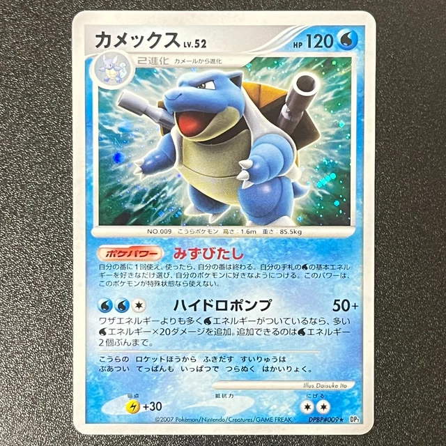 POKÉMON BLASTOISE DPBP#009 Holo Shining Darkness 2007 Japan (LP) EUR 34 ...