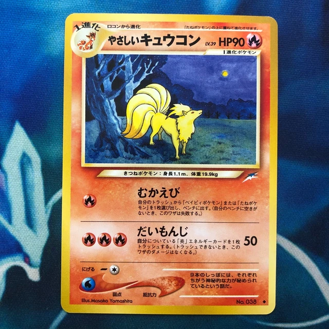 LIGHT NINETALES - Rare Neo Destiny Set Japanese TCG - Pokemon Card - LP ...
