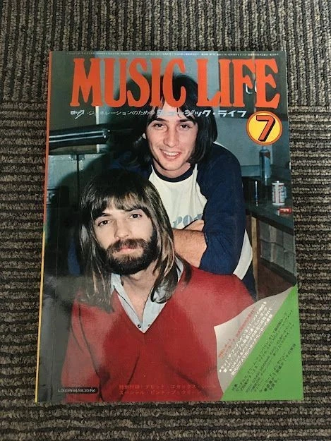 MUSIC LIFE (MUSIC Life) 1974/7 issue/New York/Los Angeles local ...