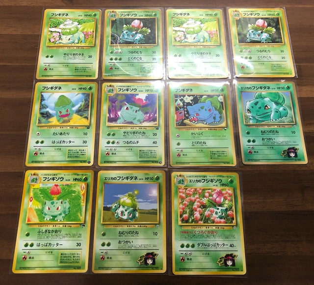 [BULBASAUR＆IVYSAUR]BASE SET VENDING intro VHS Erika CoroCoro promo ...