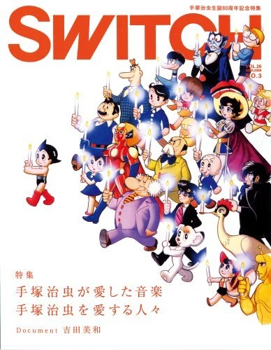 SWITCH VOL.26 NO.3 Osamu Tezuka Miwa Yoshida Magazine Book Japan ...