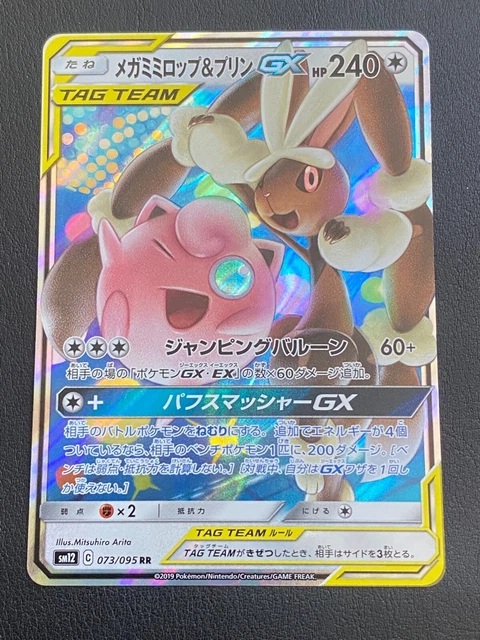 JAPANESE POKEMON SM12 Alter Genesis- M Lopunny & Jigglypuff Gx 073/095 Rr- Mint EUR 2,50 ...