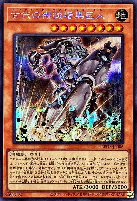 YUGIOH LEDE-JP006 ANCIENT Gear Dark Golem Secret EUR 10,17 - PicClick IT