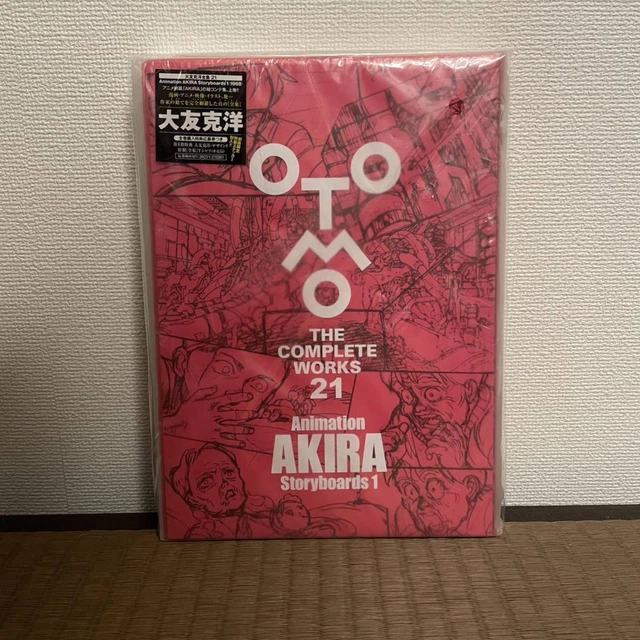 OTOMO THE COMPLETE WORKS 21 Animation AKIRA Storyboards 1 Art ...