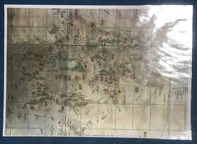 OLD MAP OF Hokkaido (Ezo) Kokugun produced in Meiji 3 published by ...