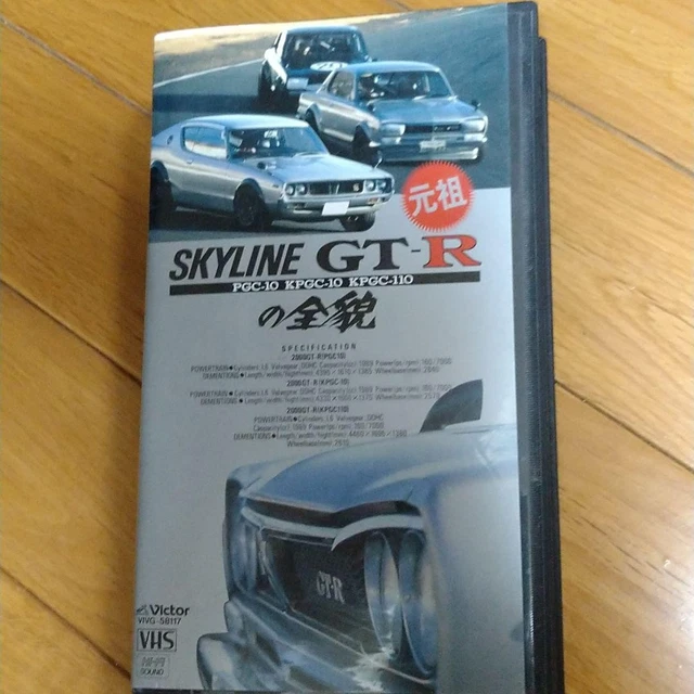 THE SKYLINE GT-R in its entirety VHS Video Tape Japanese Hakosuka ...