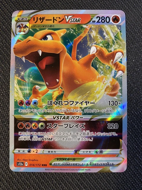 POKÈMON CHARIZARD VSTAR [RRR] 015/100 S9 Star Birth Japanese V Star V Astro EUR 5,00 - PicClick FR