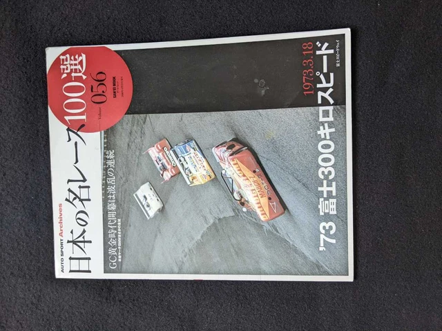 JAPAN S 100 Famous Races 73 Fuji 300km Speed Photo Album All Cars ...