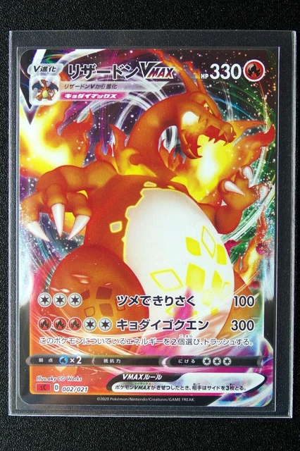 JAPANESE POKEMON CARD Charizard VMAX Gigantamax sC 002/021 HOLO MINT £ ...