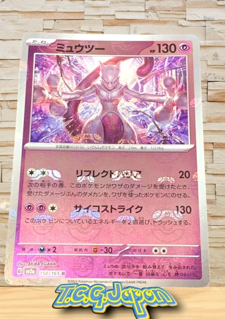 MEWTWO MASTER BALL Reverse Holo 150/165 Carte Pokémon Japonaise 151 SV2a EX 550 EUR 44,80 ...