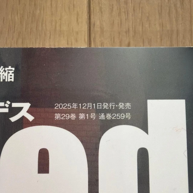 UNIQUEMENT MERCEDES JANVIER 2026 vol.226 EUR 58,10 - PicClick FR