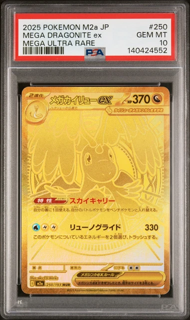 2025 POKEMON JPN M2A-Mega Dream Ex Mega Ultra Rare #250 Mega Dragonite ...