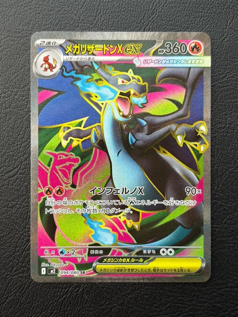 CARTE POKÉMON JAPONAISE – Mega Charizard X ex SR 094/080 M2 Inferno X - Mint EUR 49,90 - PicClick FR