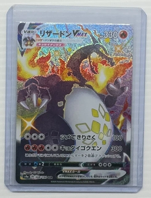 2020 POKEMON SWSH Japanese Charizard Vmax Full Art Shiny Star V 308/190 ...
