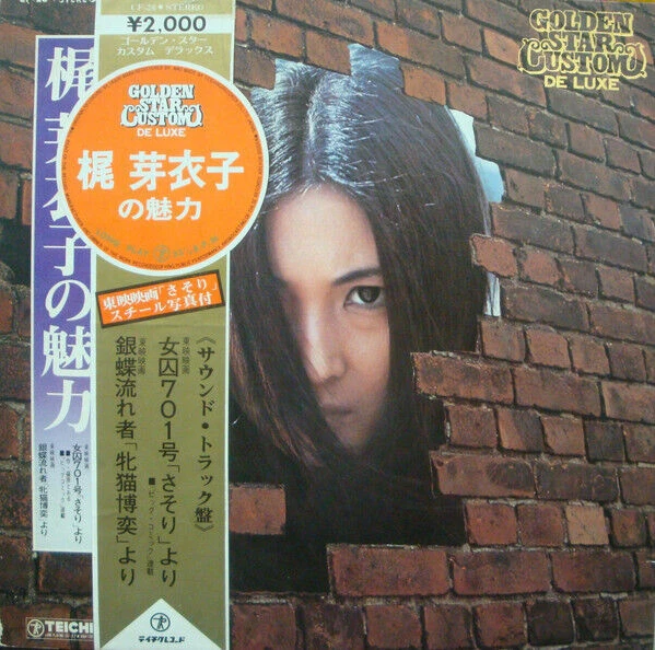 MEIKO KAJI - 梶 芽衣子の魅力 / VG / LP, Album, Gat EUR 53,00 - PicClick FR