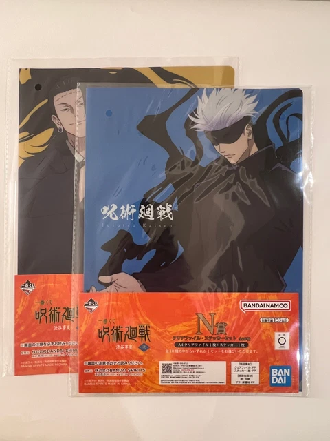 GOJO SATORU & Geto Suguru Jujutsu Kaisen A4 File & Stickers, Ichiban ...