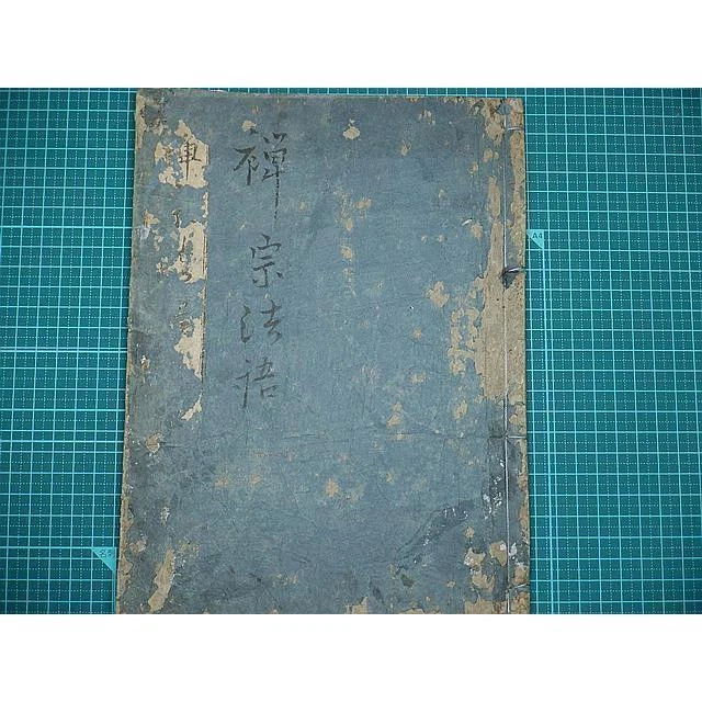 EDO JAPANESE BOOK Zen Buddhism Words Founding Daitokuji Temple ...