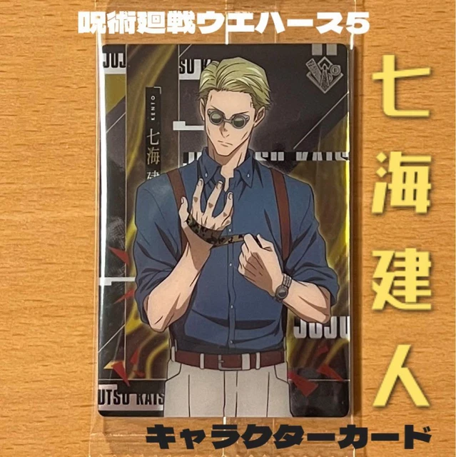 JUJUTSU KAISEN WAFER 5 Character Card Kento Nanami £45.34 - PicClick UK