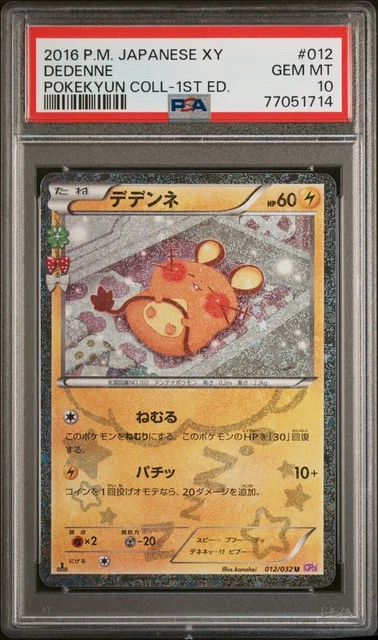 COLLECTION POKEMON DEDENNE Pokekyun japonaise 2016 CP3 012/032 PSA 10 ...