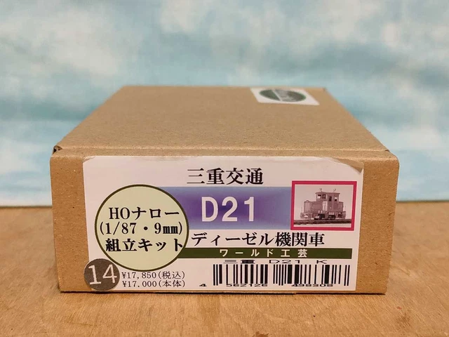 WORLD KOGEI 9MM Narrow Mie Kotsu Diesel Locomotive D21 Brass Total Kit ...