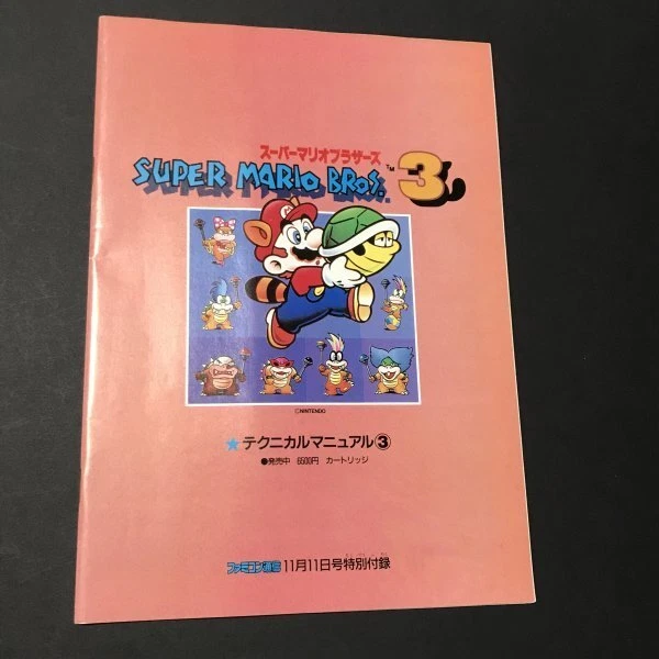 SUPER MARIO BROS. 3 Technical Manual 36P Booklet Famicom Tsushin ...
