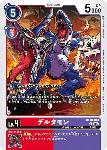 DIGIMON CARD GAME BT18-013 Deltamon (C Common) Booster Pack Element ...