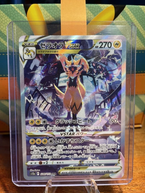 ZERAORA VSTAR SPECIAL Art Rare (SAR) VSTAR Universe 2022 Pokemon TCG ...