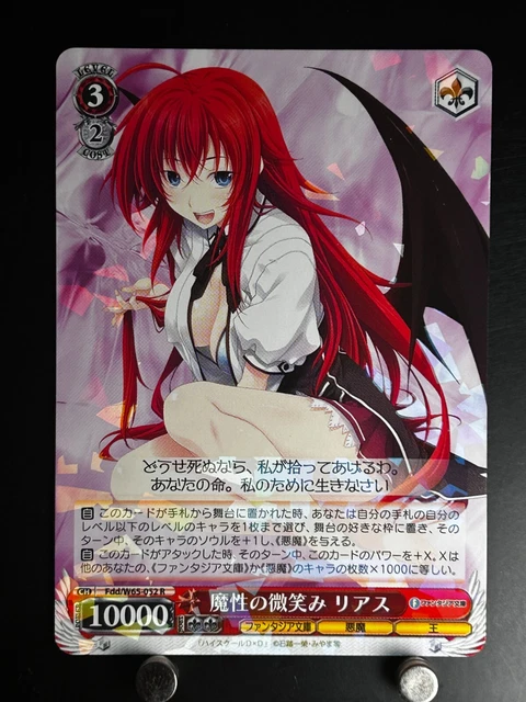 RIAS GREMORY FDD/W65-052 R High School DxD Card Weiss Schwarz Japanese Holo TCG £12.58 - PicClick UK