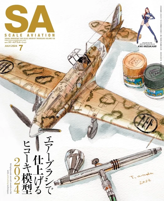 SCALE AVIATION JULY 2024 Japanese Magazine Plastic model air brush Kiki ...