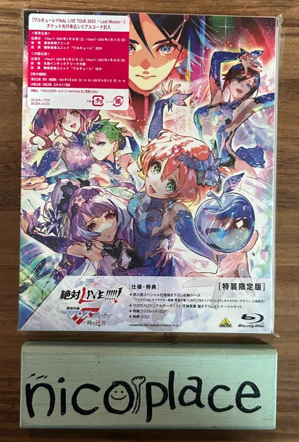 MACROSS DELTA THE Movie Absolute Live Frontier Labyrinth of Time Blu ...