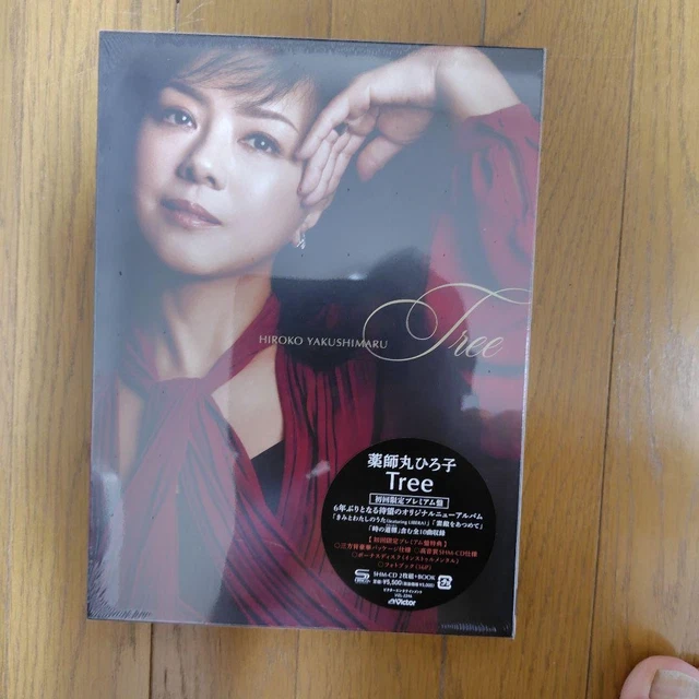 HIROKO YAKUSHIMARU TREE CD Japan Release album de musique inutilisé EUR ...