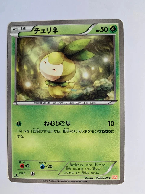 POKEMON CARD / Carte Petilil 008/059 1ED BW6 ( Cold Flare ) EUR 2,99 - PicClick FR