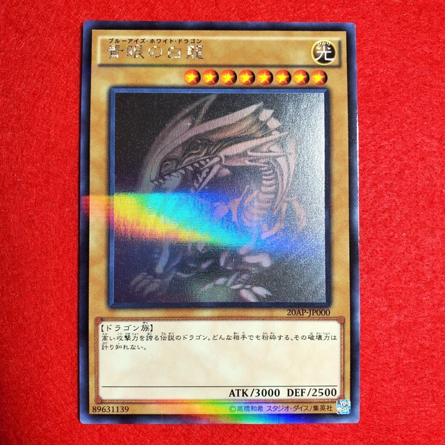 2018 YU-GI-OH! JAPANESE 20AP-JP000 Blue-Eyes White Dragon Ghost Rare ...