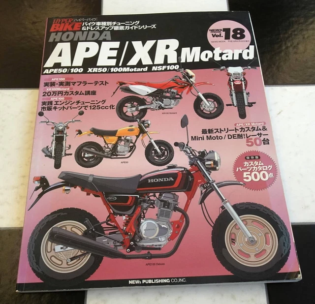 HYPER BIKE VOL.18 HYPER BIKE HONDA APE 50/100/XR Motard/NSF100 ...
