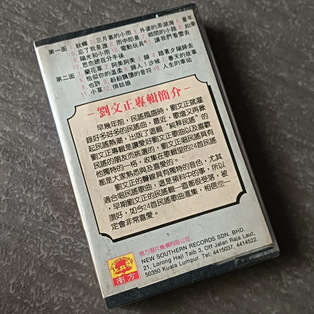 B- 刘文正 =纯粹民谣= 马来西亚版磁带 未拆 Malaysia Cassette Sealed $63.44 - PicClick CA