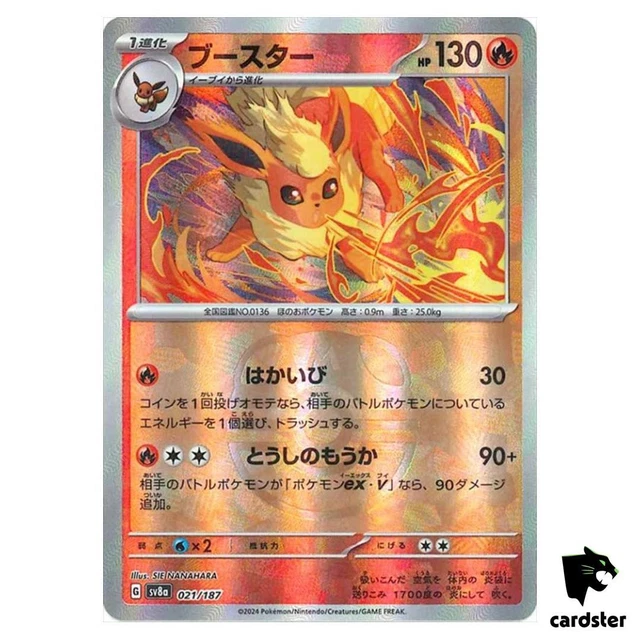 FLAREON [MASTER BALL Reverse Holo] 021/187 SV8a Terastal Festival ...