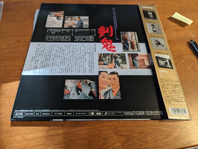 SWORD DEVIL LASERDISC Japanese Samurai Kenji Misumi Raizou Ichikawa obi ...