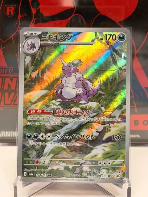 POKEMON TCG NIDOKING 174/165 151 Japanese sv2a Art Rare $5.69 - PicClick AU