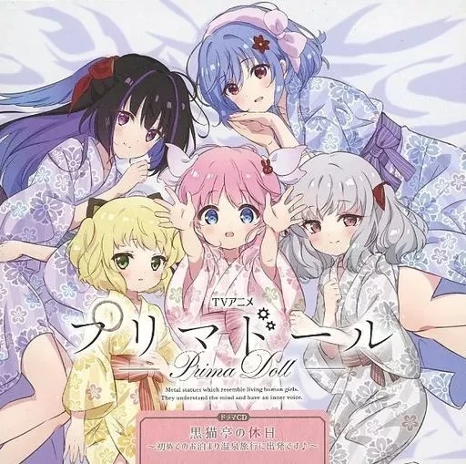 ANIME CD TV anime "Primador" chanson thème Drama CD Kuronekotei's ...