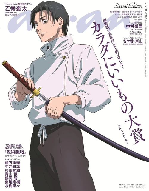 ANAN 2026 N.2490 edizione speciale Okkotsu Yuta Jujutsu Kaisen rivista ...