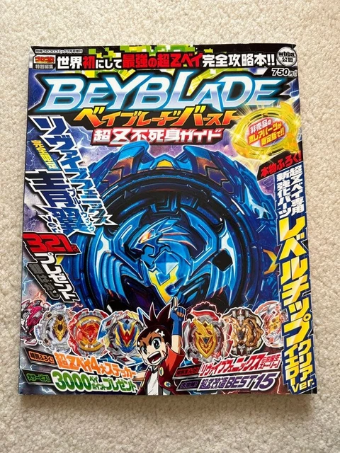 BEYBLADE BEYBLADE BURST Complete Strategy Guide All Models Paperback £ ...