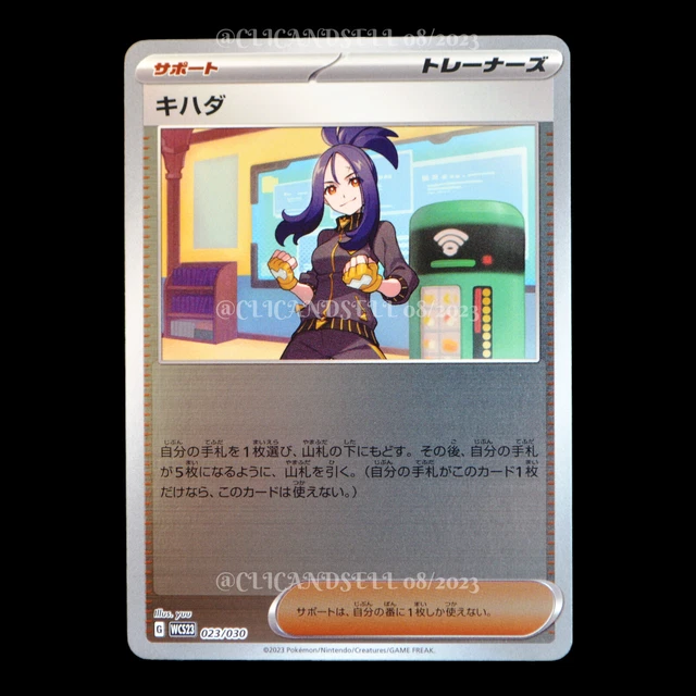 CARTE POKÉMON 023/030 Dendra WCS 2023 YOKOHAMA DECK PIKACHU EUR 2,60 ...