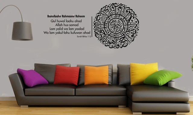 SURAH IKHLAS ISLAMIC wall Sticker, Islamic Calligraphy, Wall Decals ...