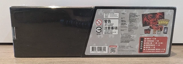 POKÉMON CHINESE CHARIZARD Sealed 25th Anniversary Collection Box-UK IN ...